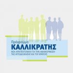Περιφερειακή ενότητα ΚΕΝΤΡΙΚΟΥ ΤΟΜΕΑ ΑΘΗΝΑΣ